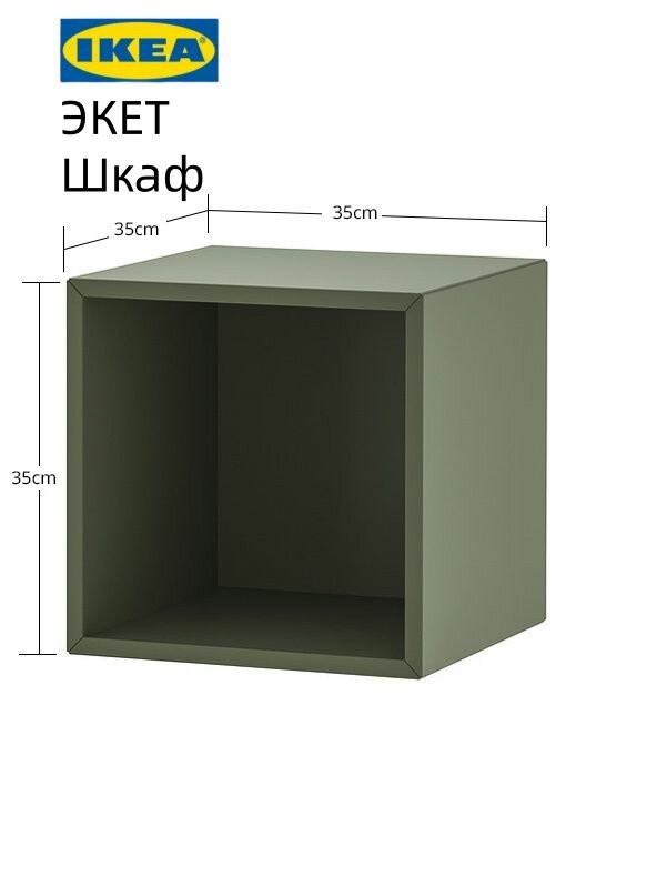 Полка икеа экет