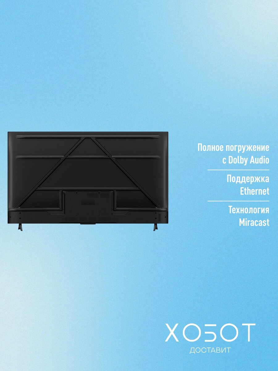 Телевизор 65P6K 65" 4K UHD HVA Smart TV, Wi-Fi, HDR, 2025 г. — фото 1