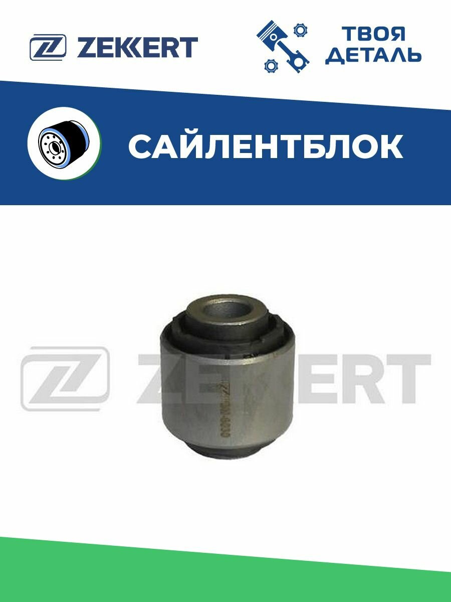 Сайлентблок рычага заднего поперечного наружный (косточка) на Skoda Octavia / VW Golf /Passat