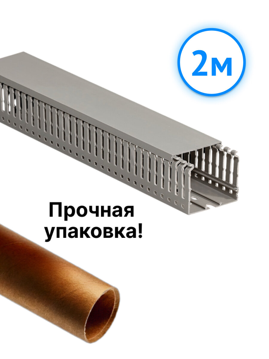 Кабельный канал IEK "Импакт" 60х40 серый CKM50-060-040-1-K03 2 м.