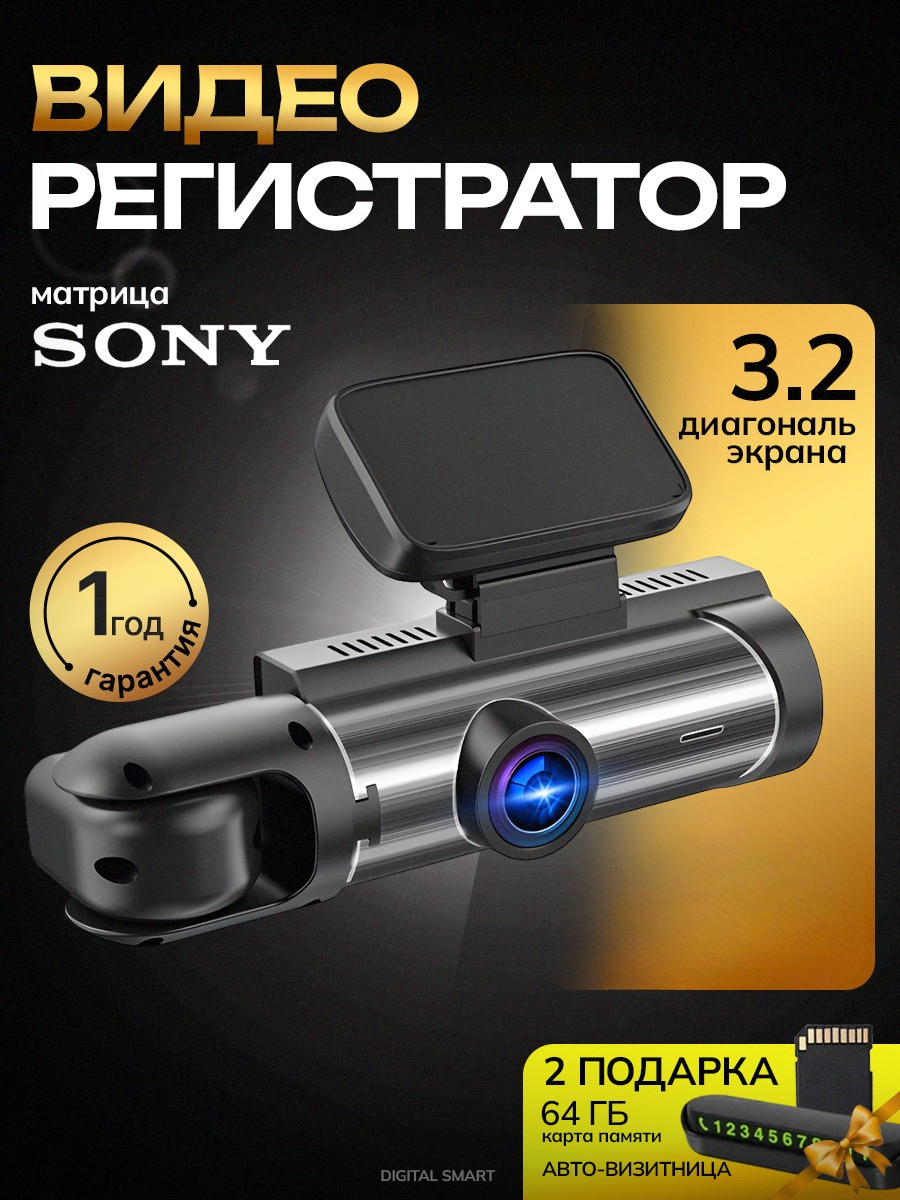 Видеорегистратор автомобильные Full HD 2 в 1 с ночным видением