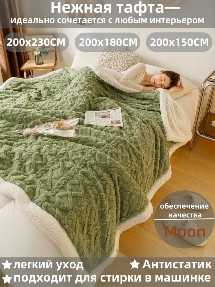 Плед 200*150 Евро, теплый двусторонний с декором под вязаные узоры, плед - одеяло, Покрывало на кровать, зеленый