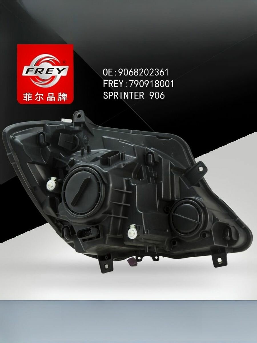 Фара головная Frey 790918001 левая MB Sprinter 906