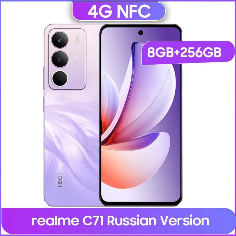 Смартфон Realme C71, 8/256ГБ, russia