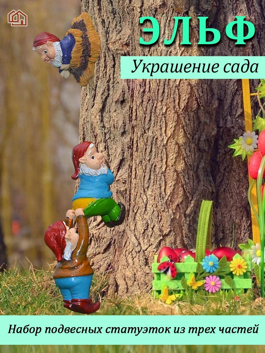 Садовая фигурка ручной работы для декора сада и двора, устойчивая к дождю и солнцу, уникальный дизайн сказочного персонажа