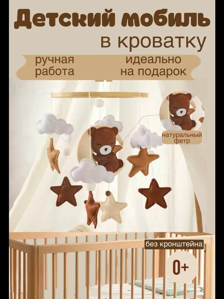 Музыкальный блок для мобиля 35 мелодий