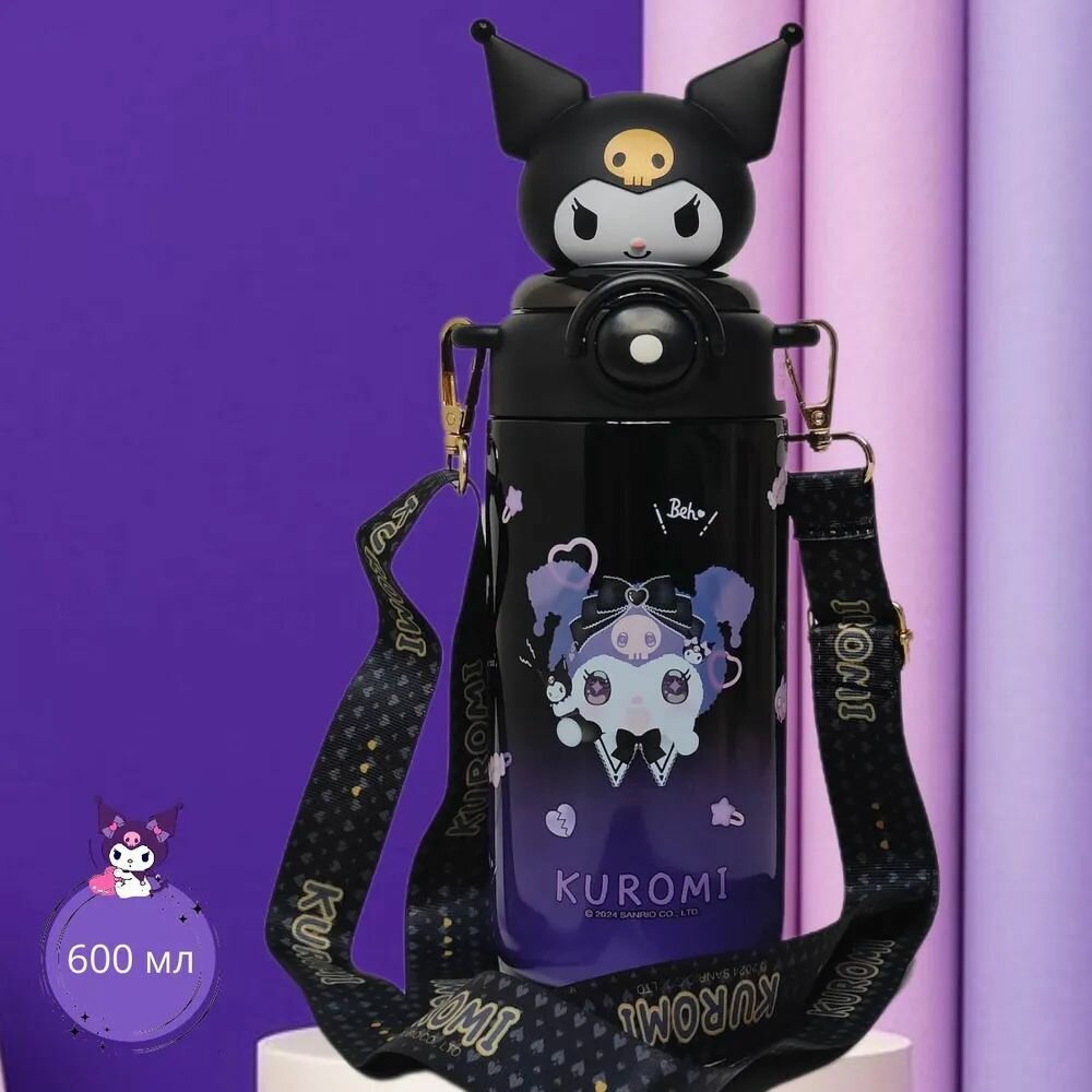 Термос Вакуумный, Кнопка-клапан, Непроливайка "Kuromi", 0.6 л