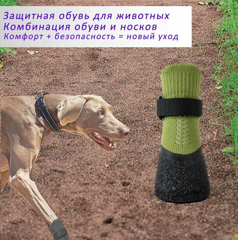 Спортивная обувь для собак на открытом воздухеПодходит для пушистых золотистых ретриверов, для собак мелких и средних размеров).