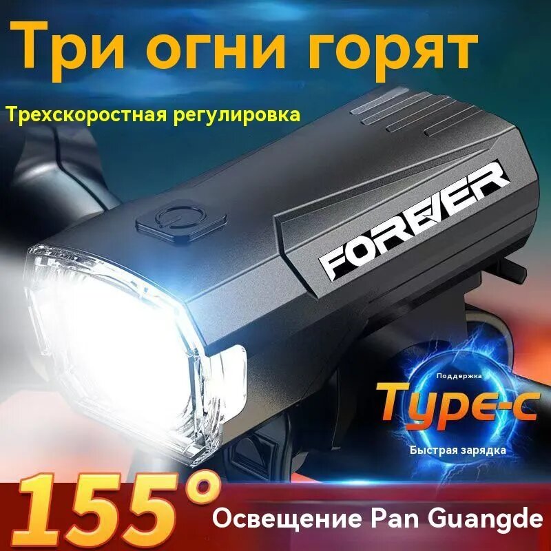 Фара передняя для велосипеда