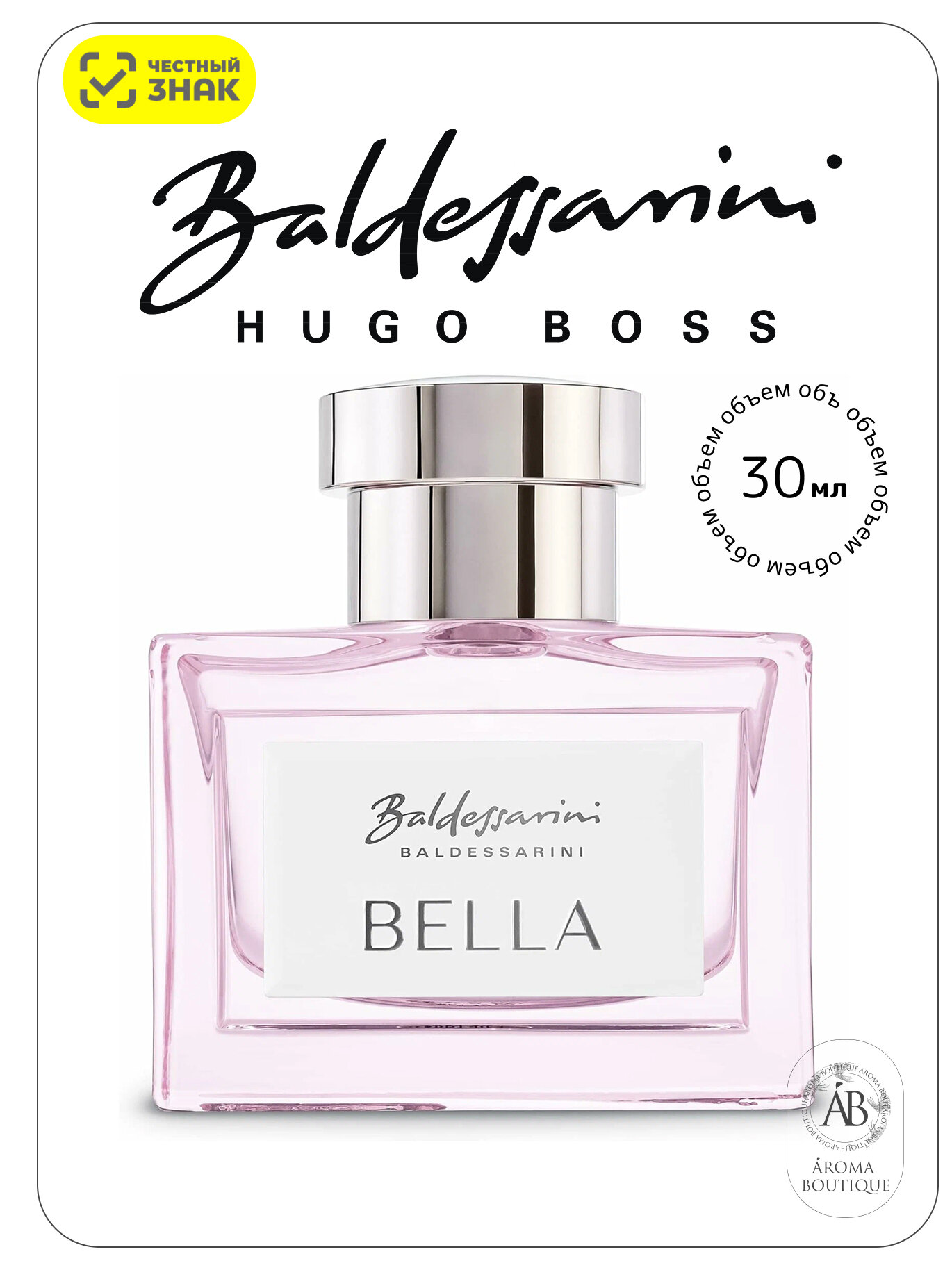 Парфюмерная вода женская Baldessarini "Bella Absolu", Eau De Parfume, 30 мл