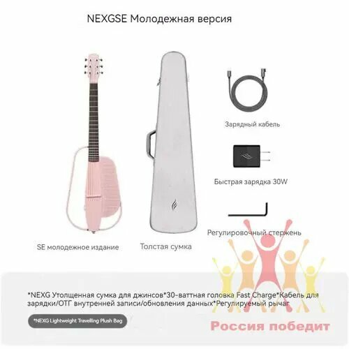 Enya NEXGSE Youth Edition Light Pink Smart Guitar Travel Folk Silent Automatic Singing Guitar