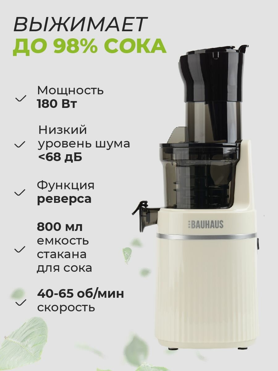 Соковыжималка — фото 1