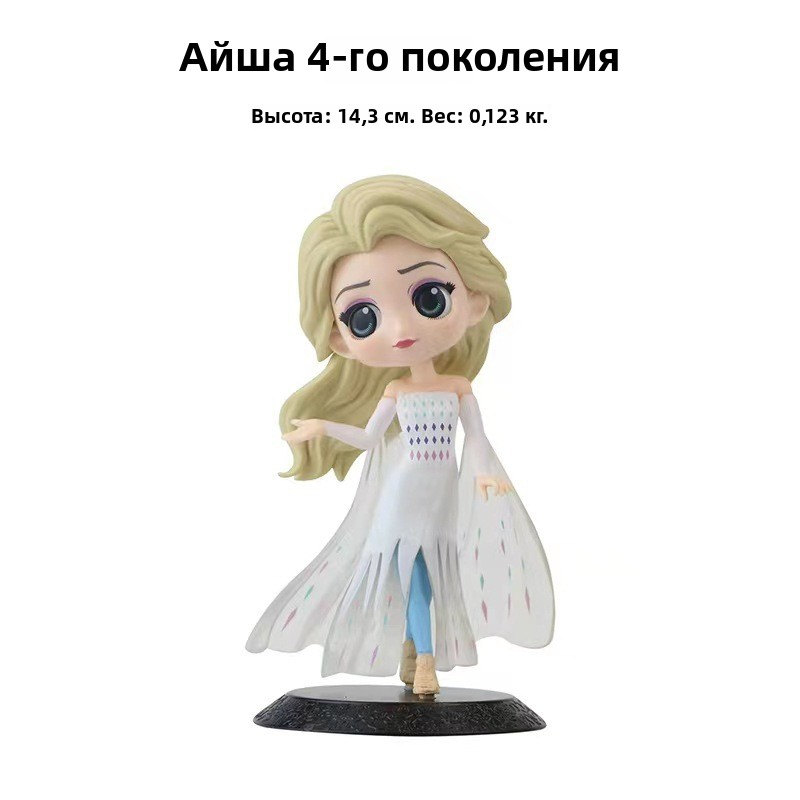 Светящаяся лампа-замок принцессы Эльзы для украшения торта на день рождения