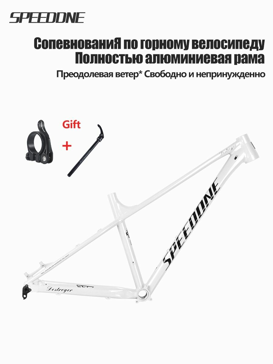 Рама для велосипеда