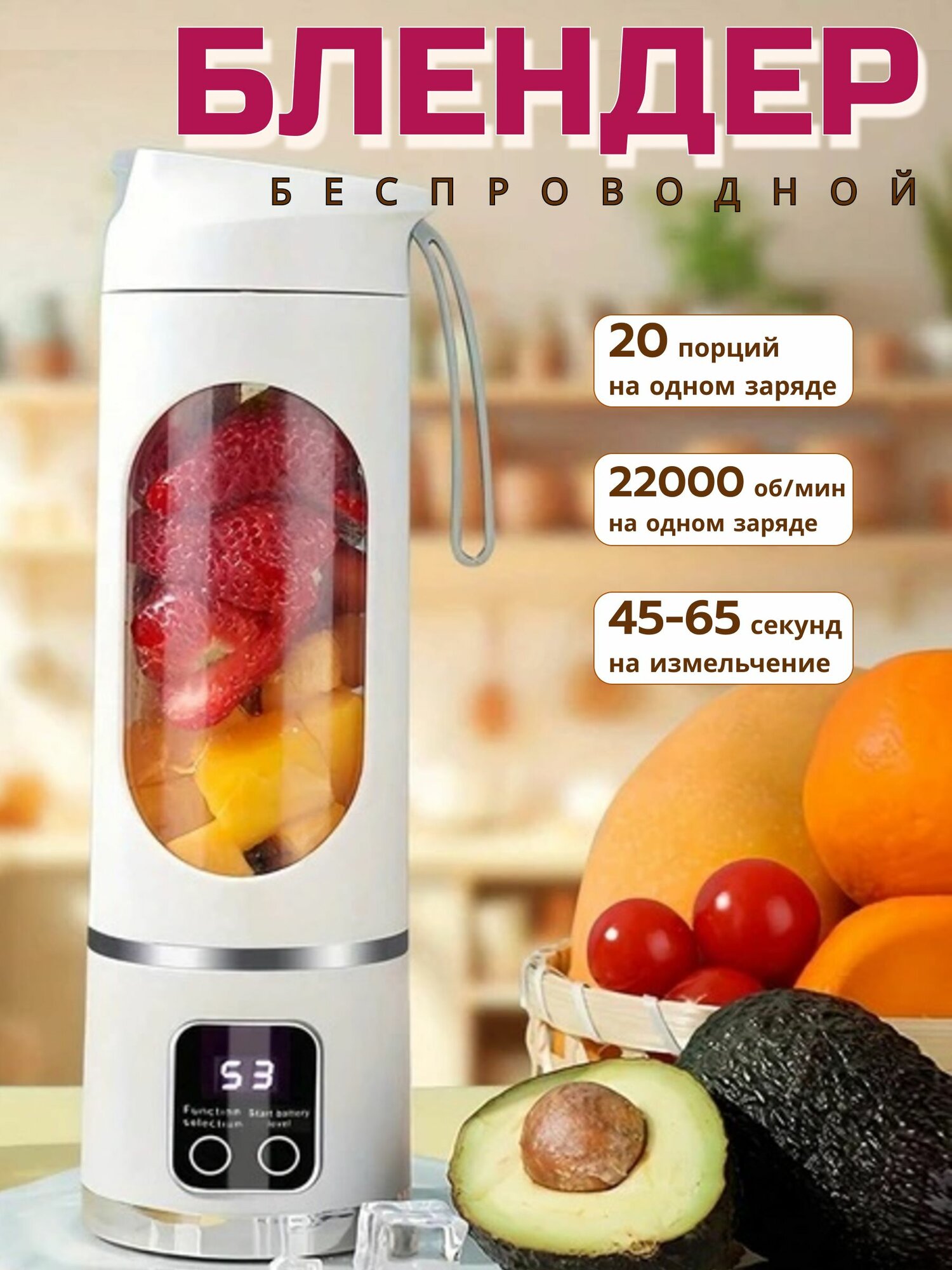 Беспроводной портативный блендер для смузи, коктейлей, шейкер стакан, USB зарядка