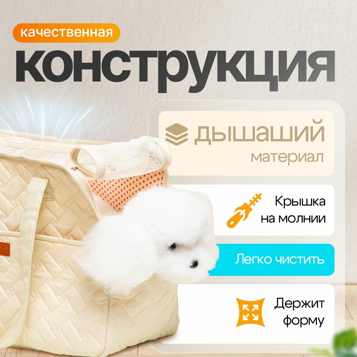 Переноска — фото 1