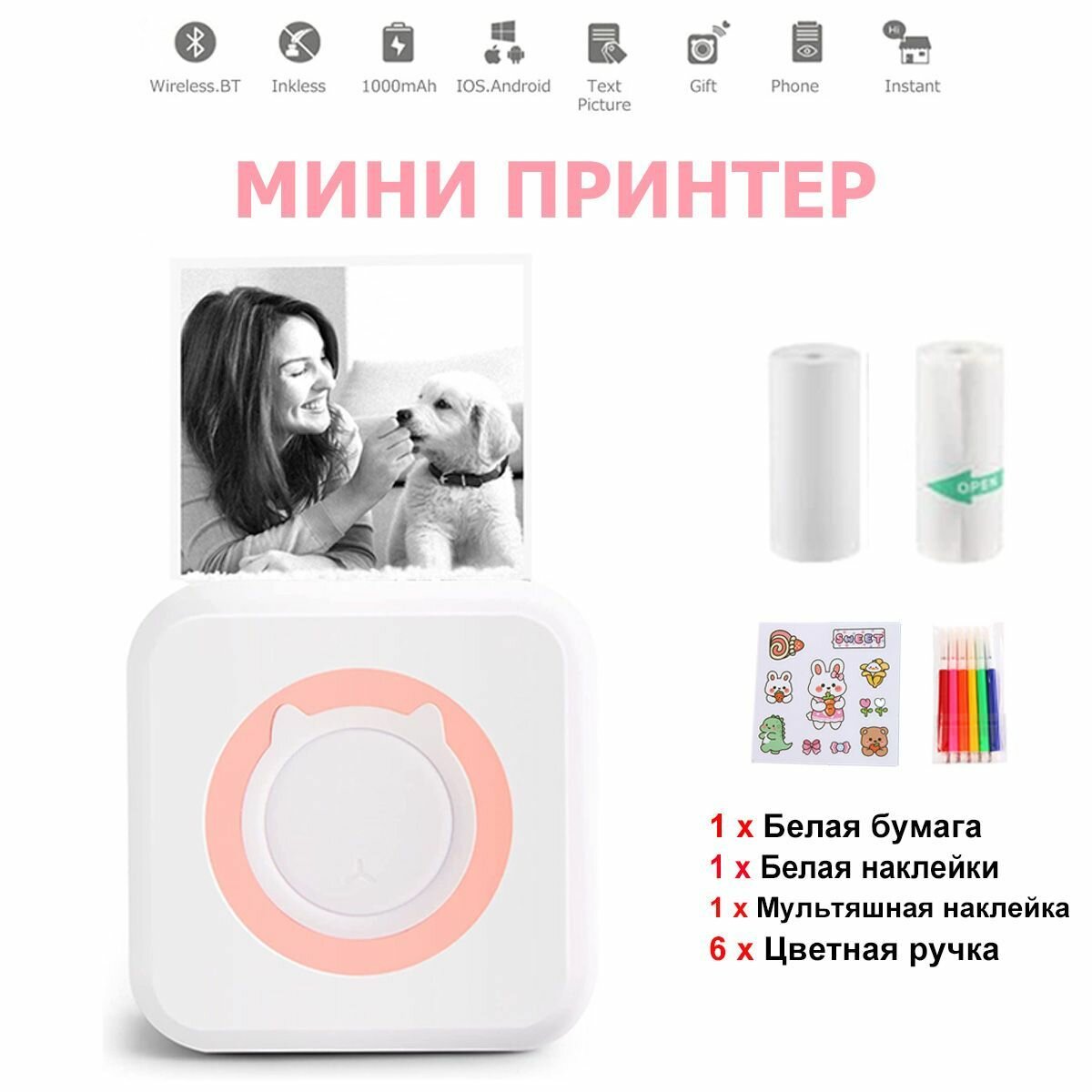 Мини-принтер наклеек Фотопринтер, совместимый с iPhone Android, мгновенно печатает список заметок с фотографиями Memo