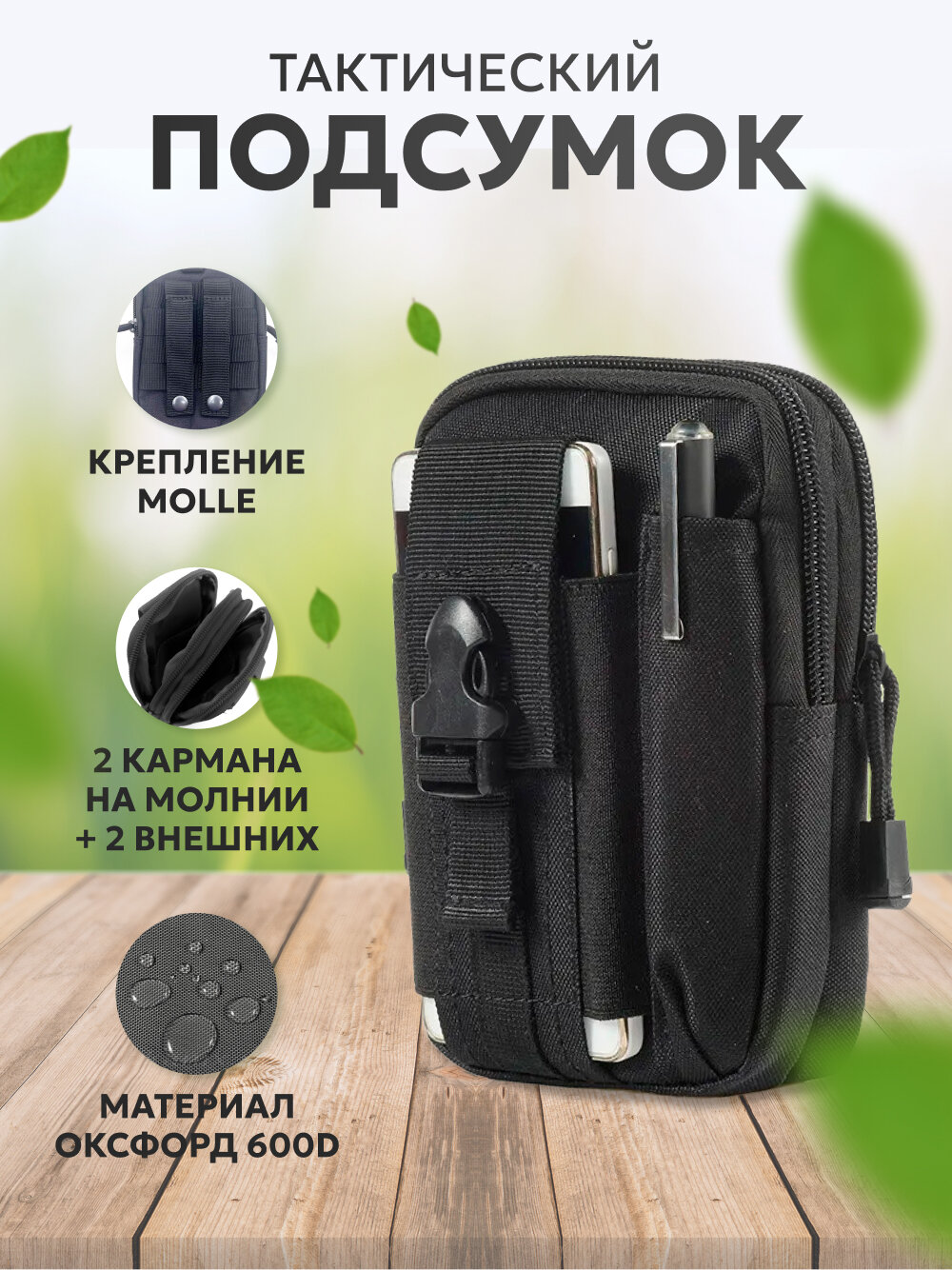 Аптечка подсумок molle тактический влагонепроницаемый на пояс (черный) ZY