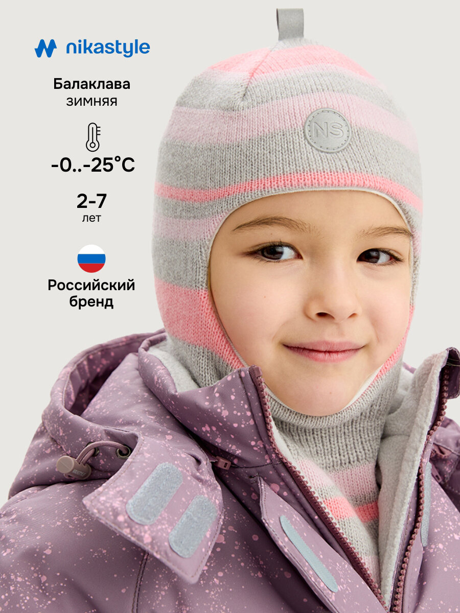 Балаклава для девочек