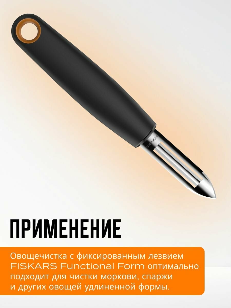 Фрукто-овощечистка — фото 1