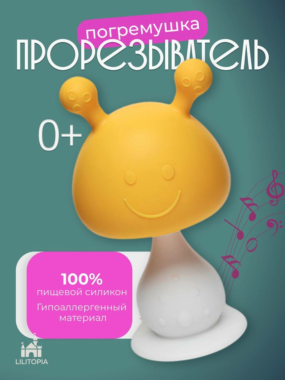 Прорезыватель для зубов грызунок : погремушка, форма соска