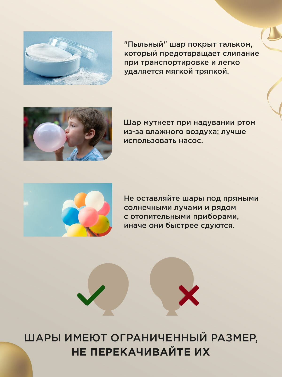 Воздушный шар — фото 1