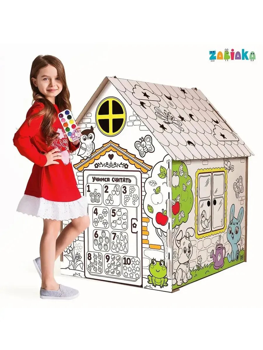 Дом-раскраска из картона "Мой домик"