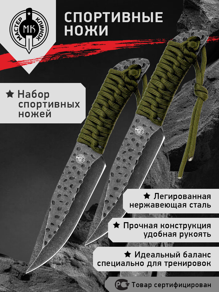 Нож Мастер Клинок MM009H2, сталь 420, рукоять паракорд, чехол нейлон