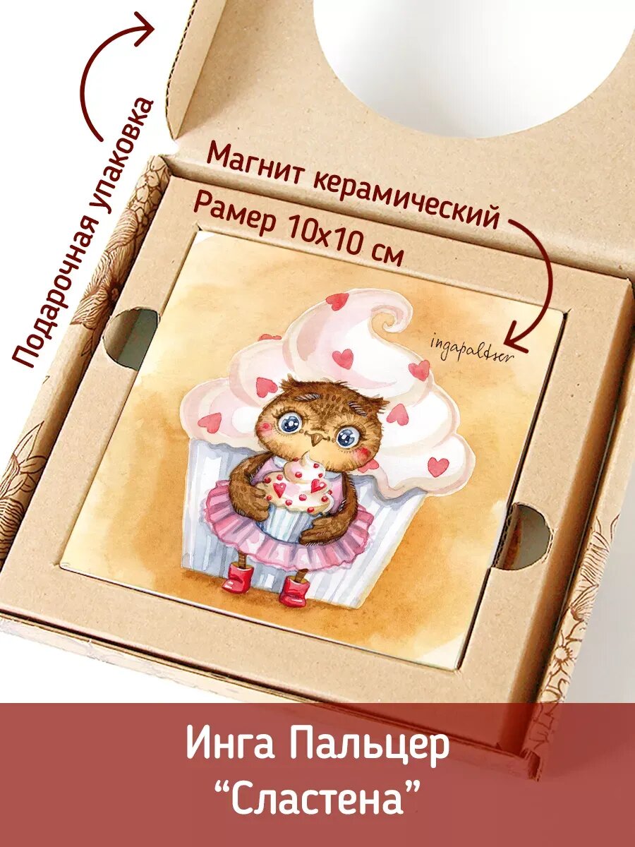 Магнит сувенирный на холодильник