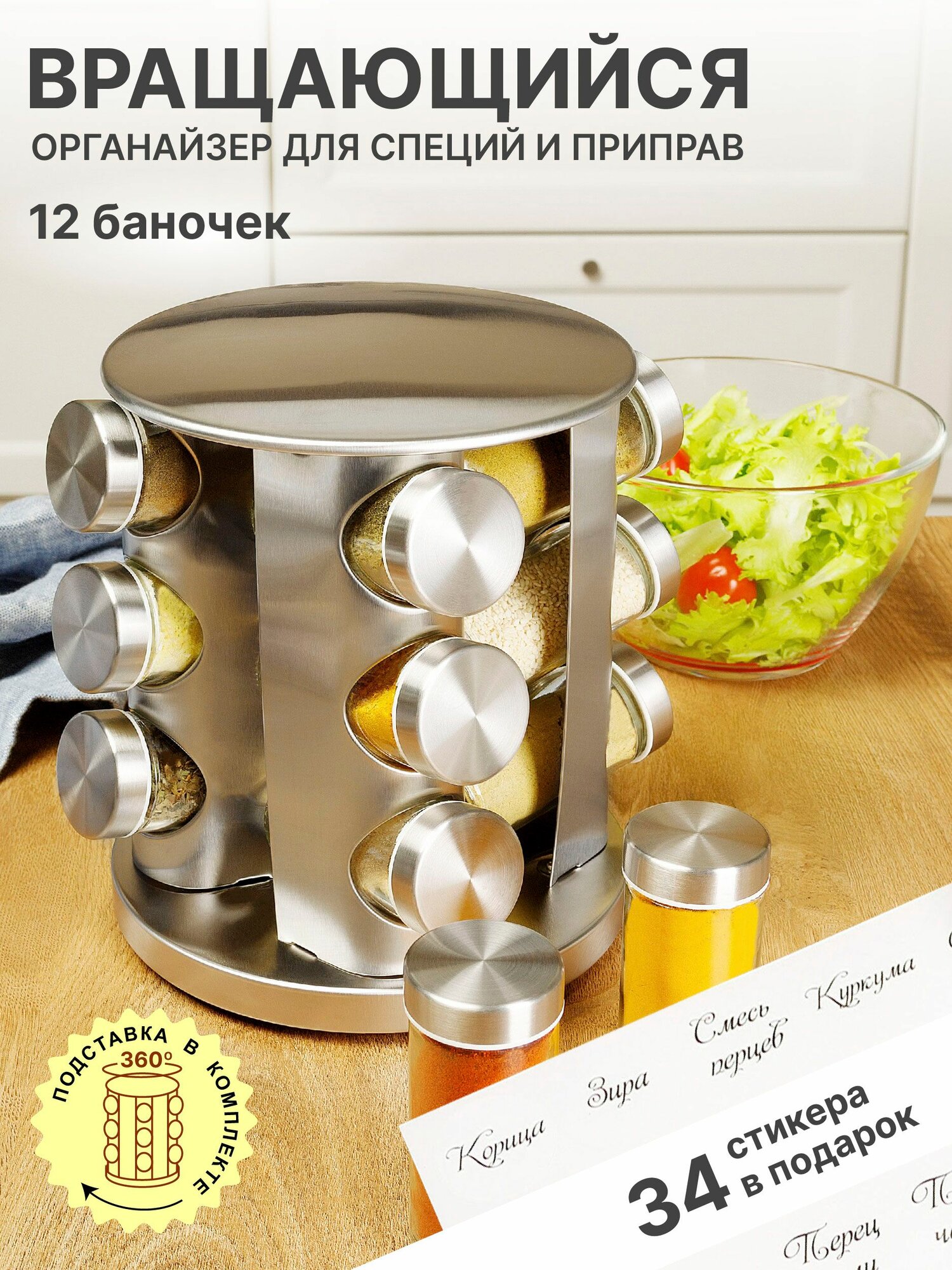 Набор банок для специй, Солонка, Баночки для сыпучих продуктов, Емкость для хранения приправ, 12 шт.