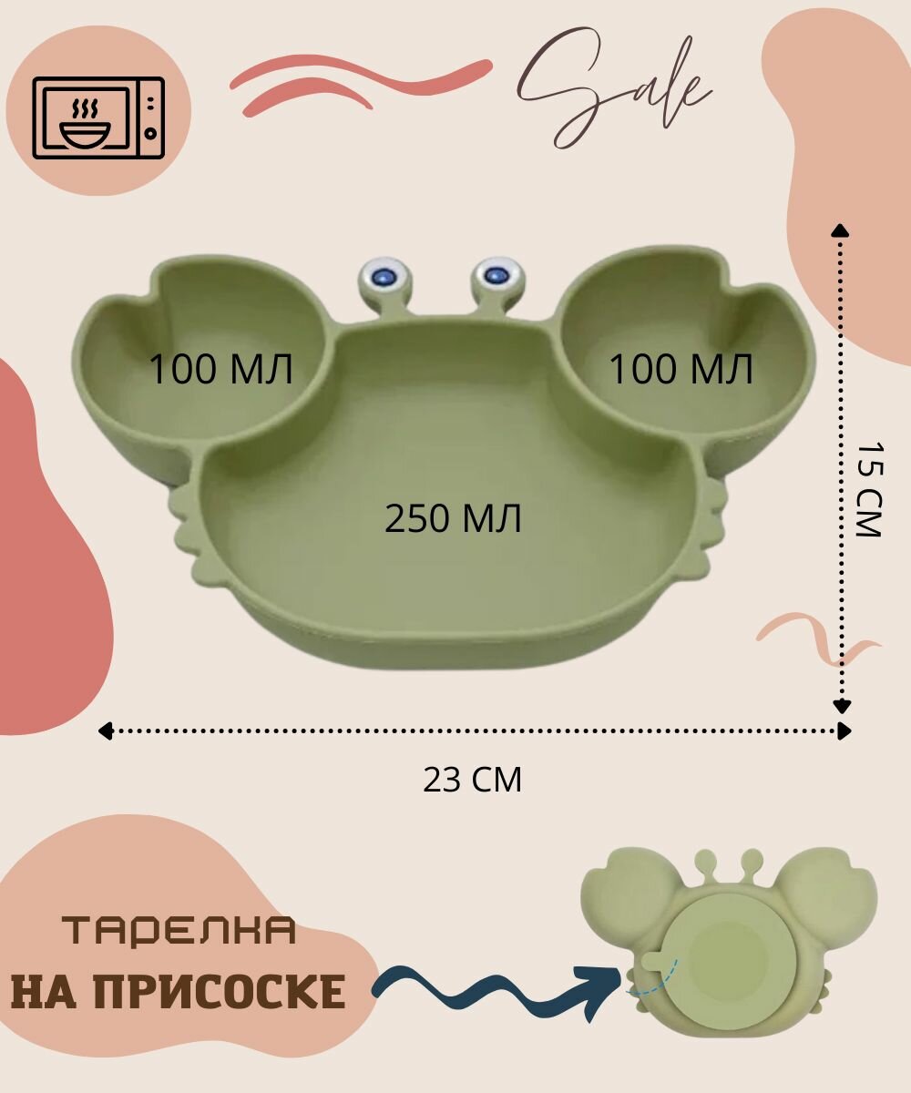 Тарелка