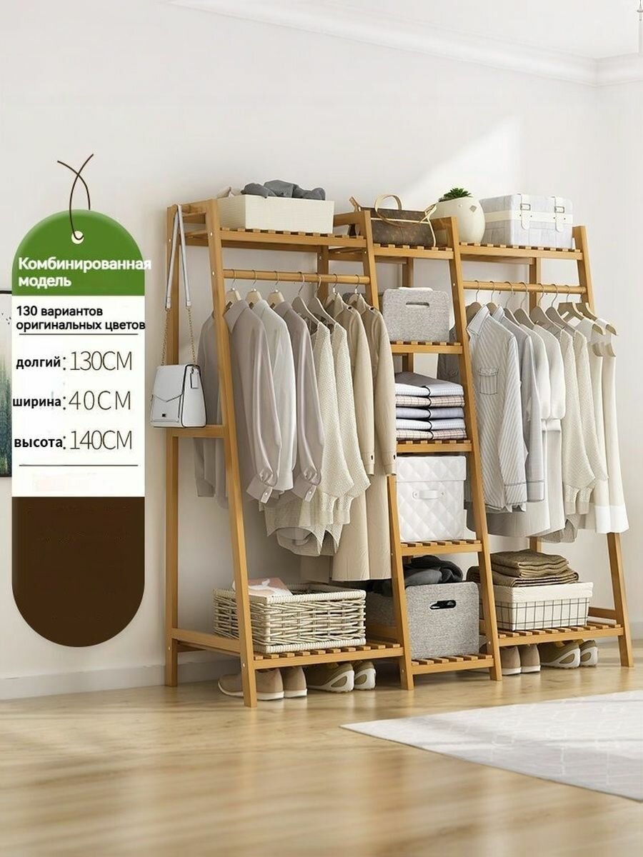 Вешалка-рейл напольная, 140 см х 130 см х 40 см, сушильные шкафы,