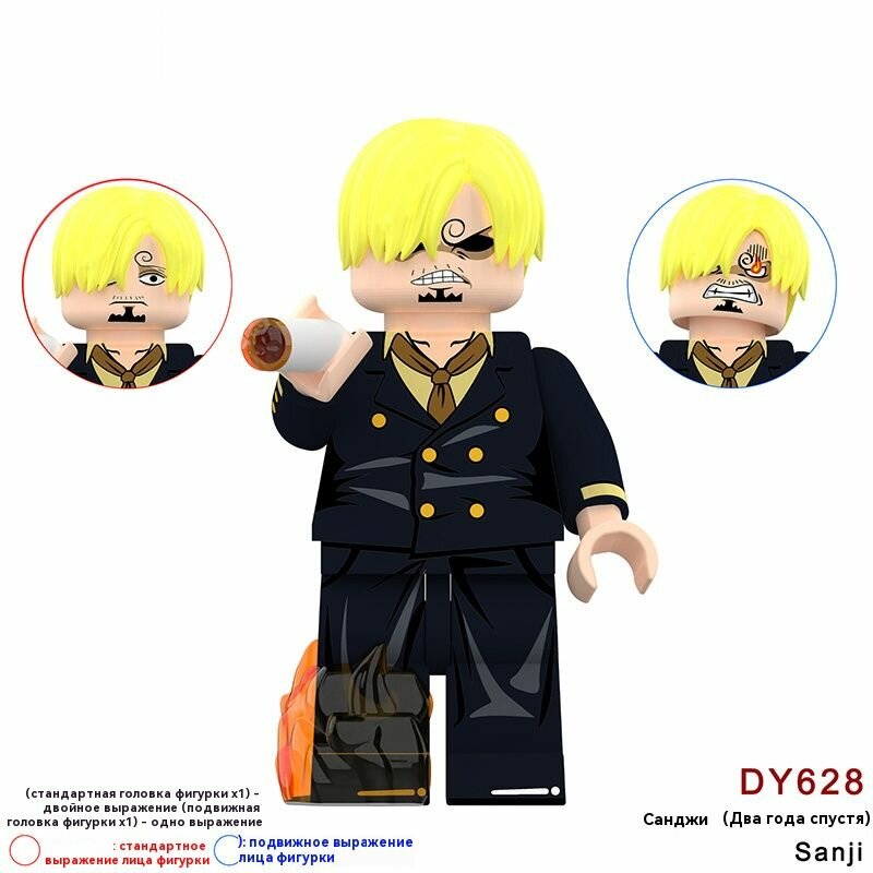 Минифигурка "One Piece / Ван Пис Сандзи (после двух лет)" совместим с конструкторами (DY628)