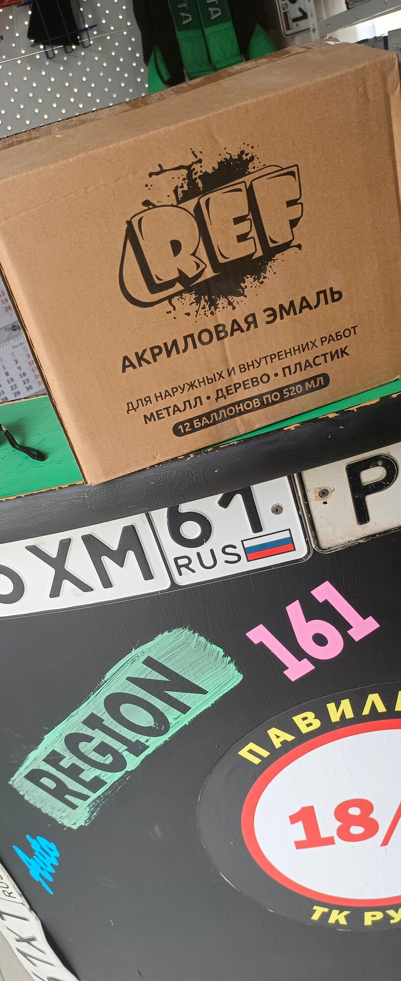 REF - Аэрозольная эмаль цвет Черный матовый 520мл