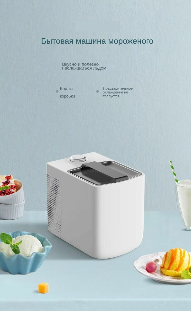 Мороженица, детская мороженица, бытовая, взрослая, автоматическая, низкое энергопотребление, полупроводниковое охлаждение -kpa