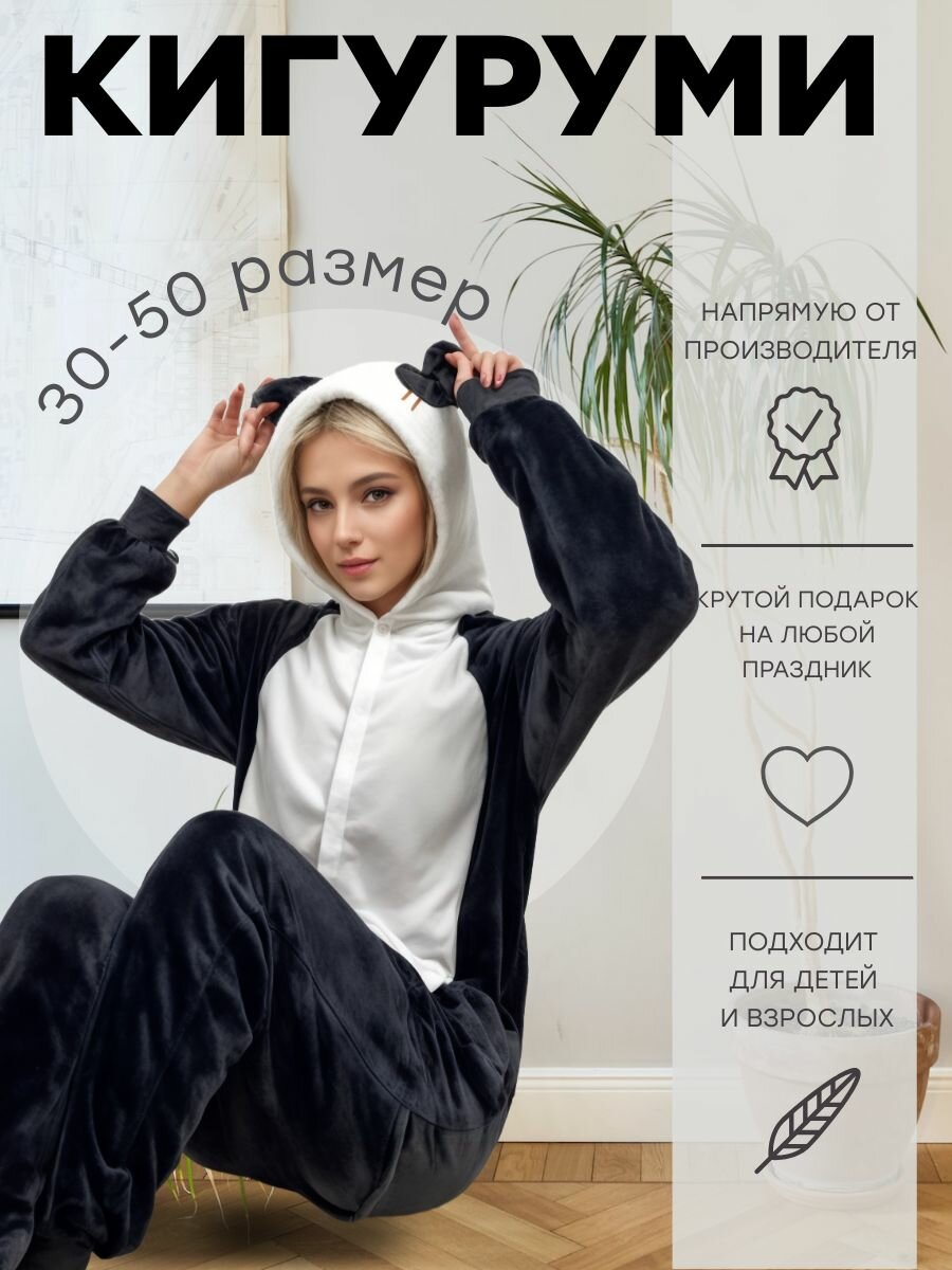 Кигуруми Панда Кигуруми