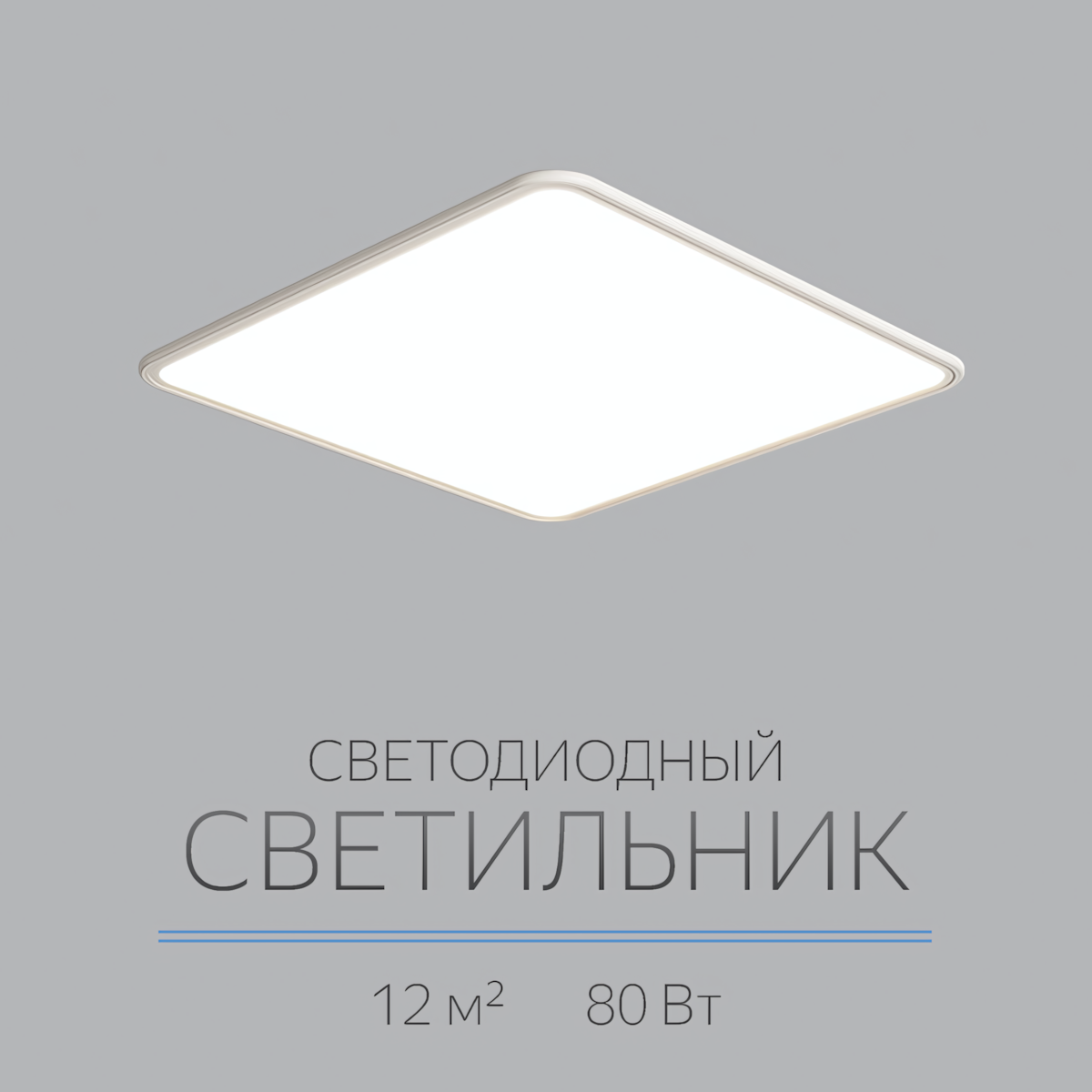 Светильник Tmall Elf, потолочный, ультратонкий, LED, квадратный 50х50 см