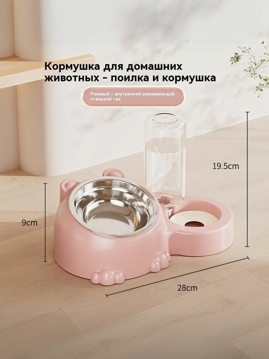 Миска для животных