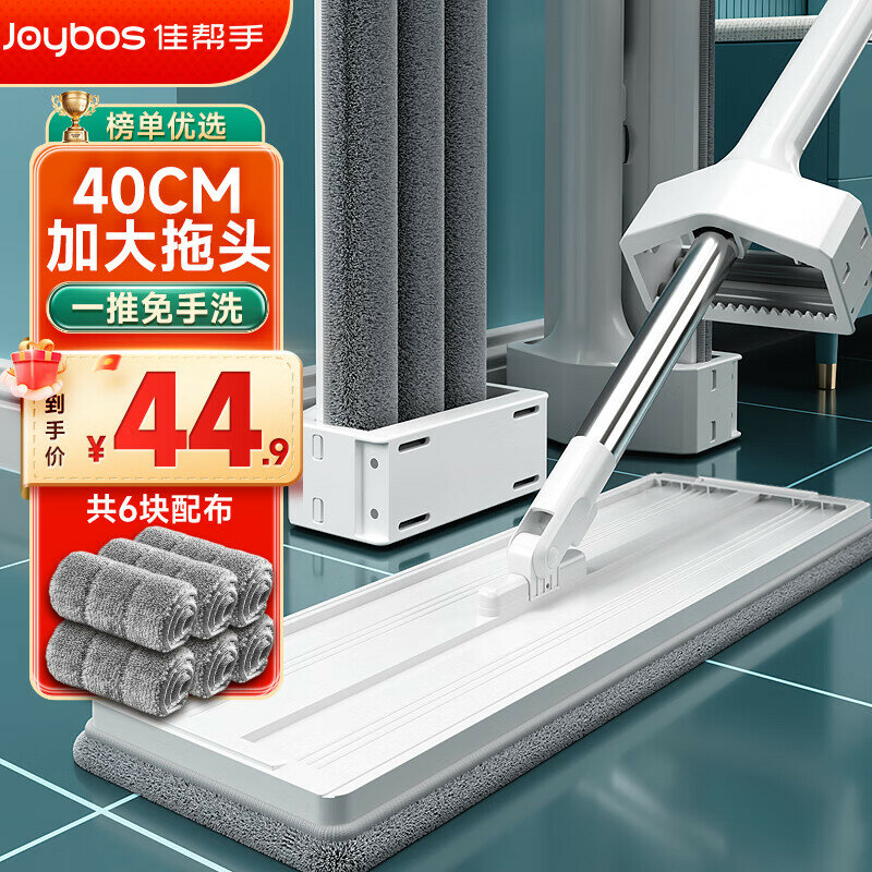 Jiabangshuo Flat Mop for Home Use, All-In No Hand Washing, 2025 Wet And Dry Dual-Use, Absorbent Floor Mop, Lazy Person's Floor Cleaning Tool