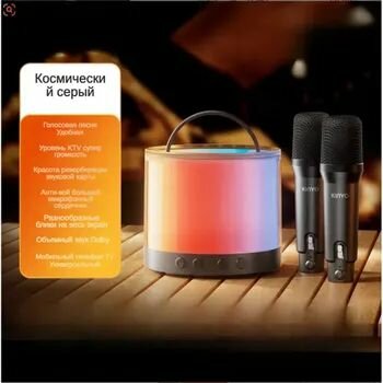 Мини-караоке-аудиосистема "все в одном", высококачественное пение с двумя микрофонами, длительное время автономной работы, портативная аудиосистема Bluetooth