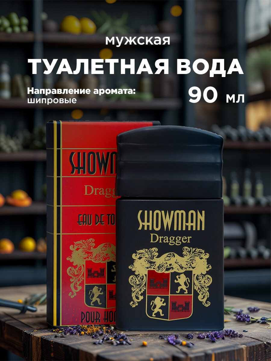 Alain Aregon Туалетная вода мужская Showman Dragger 90мл