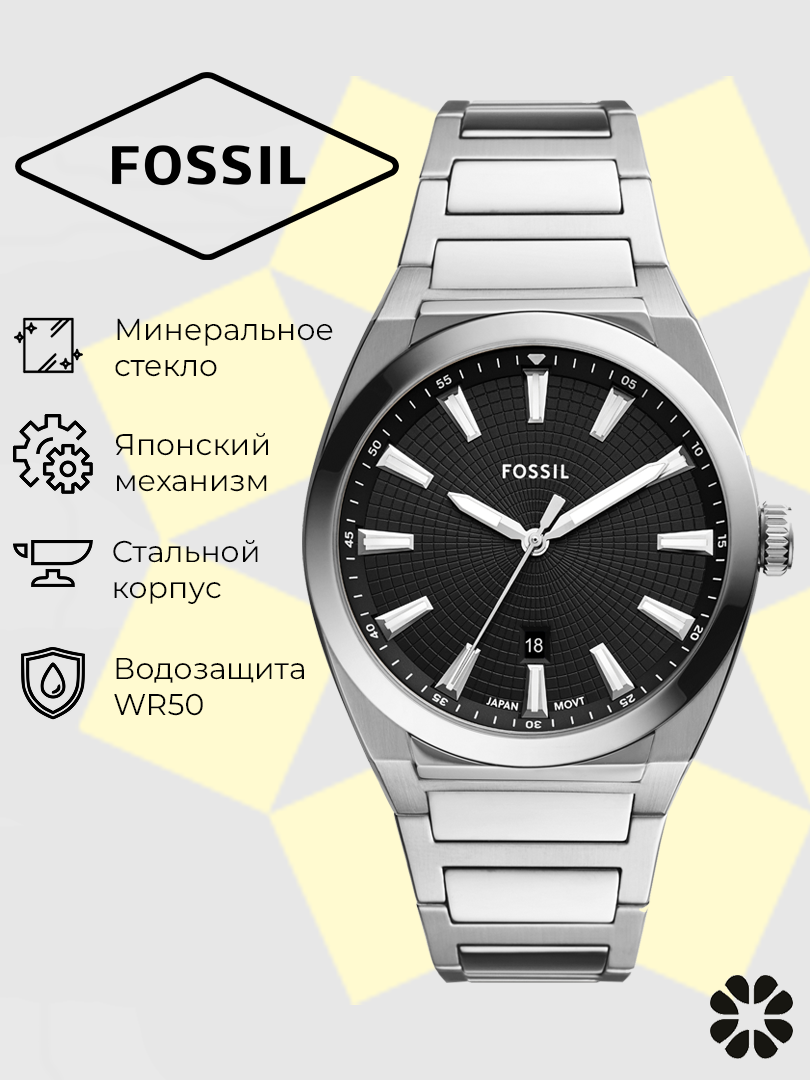 Наручные часы FOSSIL