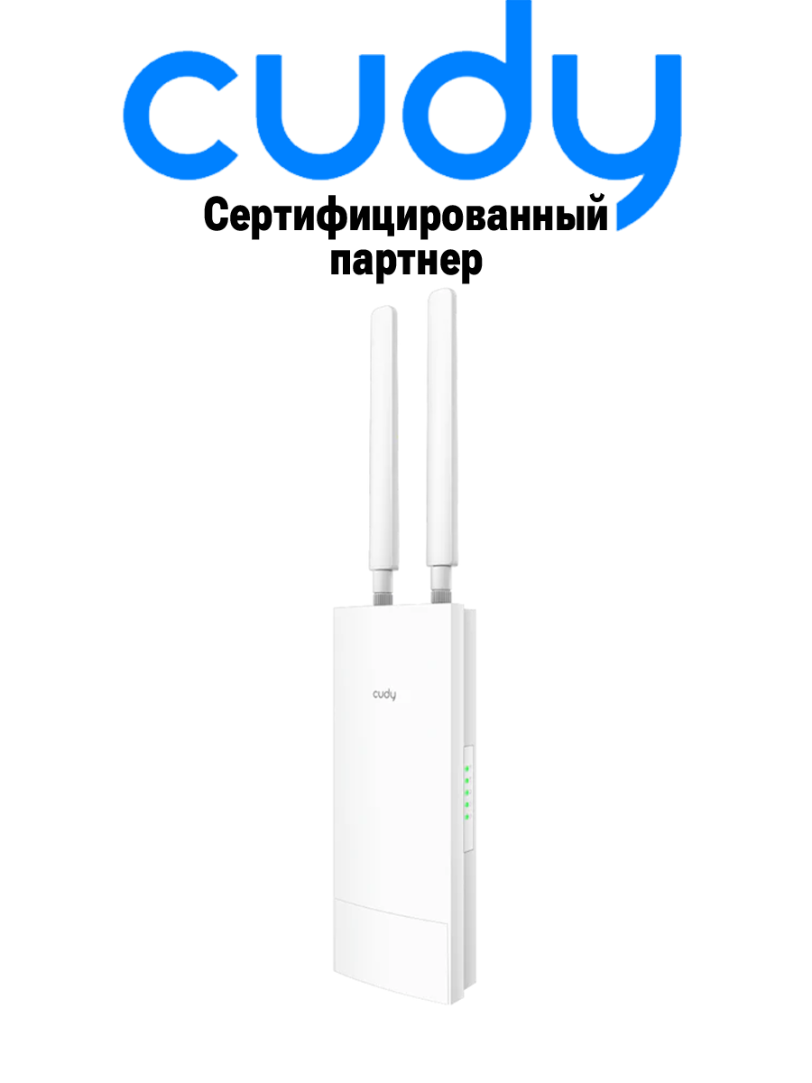Точка доступа Cudy AP1300 Outdoor Wi-Fi 5 AC1200 для улицы и помещений