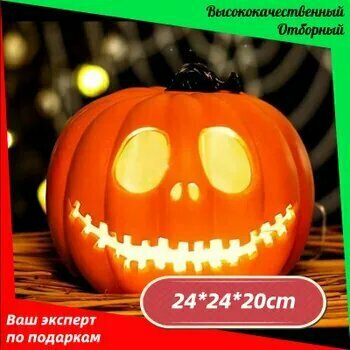 Декор на Хэллоуин Тыквы Джек-о-фонарь