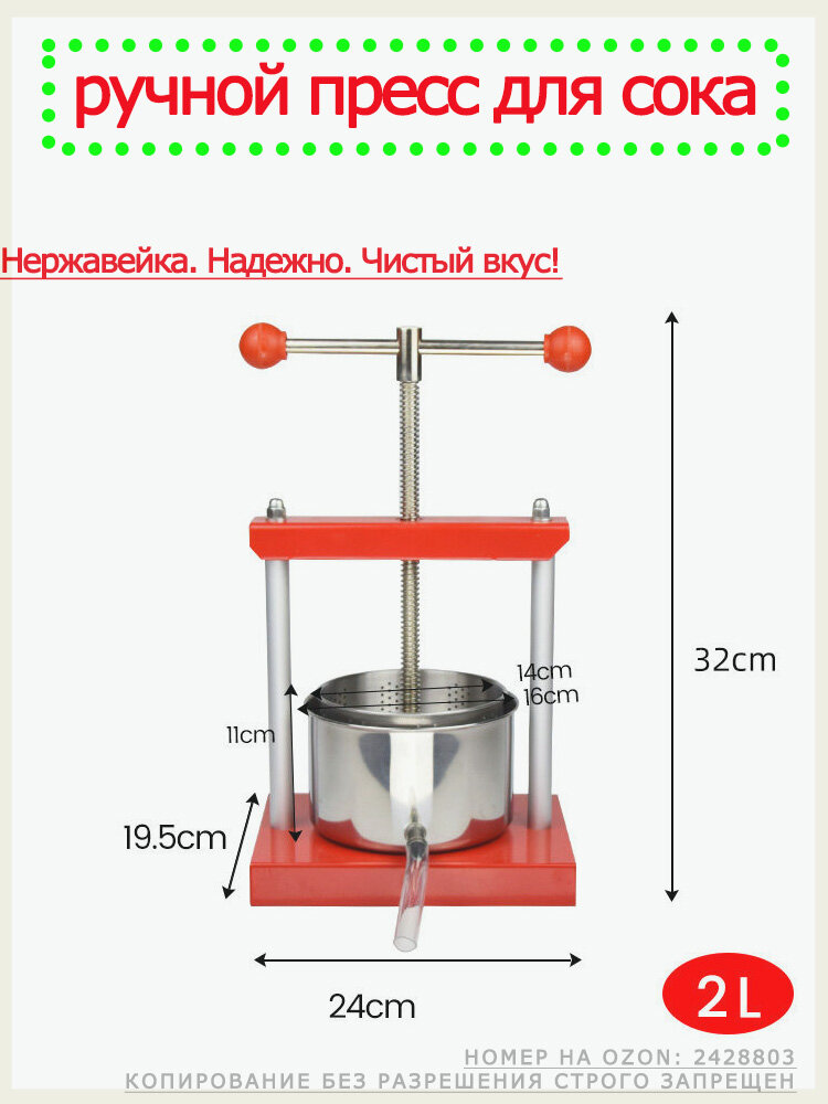 Пресс для винограда ручной 2л из нержавеющей стали! Для сока, капусты, пельменей. Легко мыть!