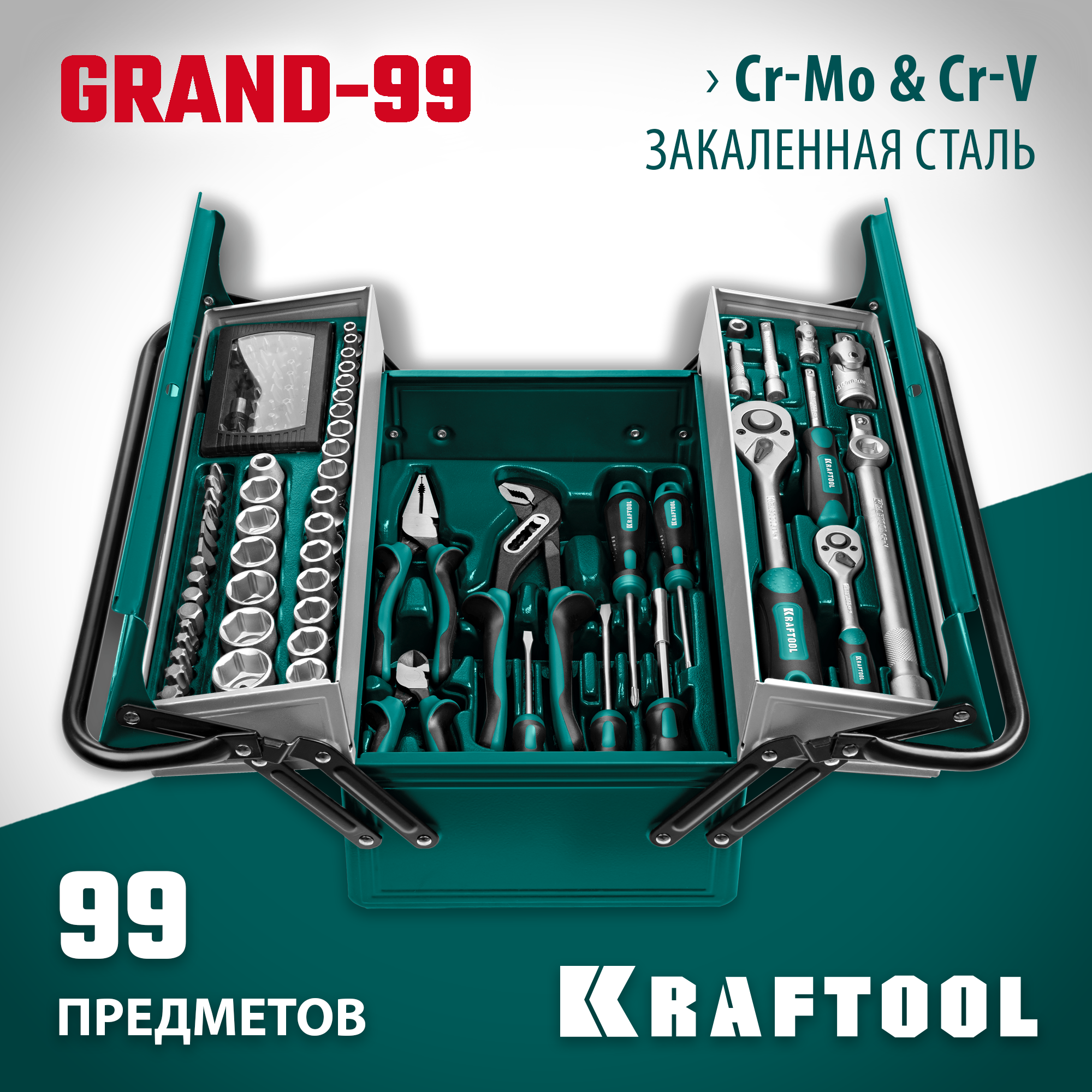 KRAFTOOL GRAND-99, 99 предм, (1/2″+1/4″), Универсальный набор инструмента (27978-H99)