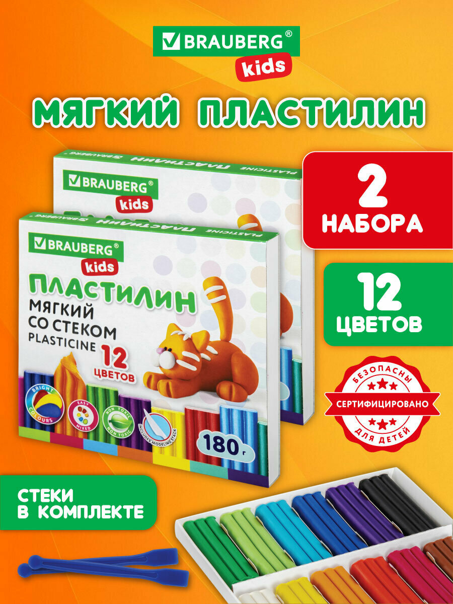 Пластилин для лепки детский набор 2 шт по 12 цветов большой, восковой мягкий для малышей, классический в школу, 360 г, 2 стека, Brauberg Kids, 881058