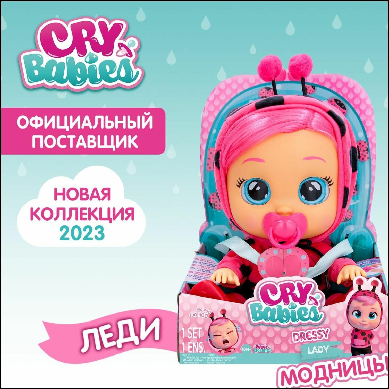 Край Бебис. Кукла для девочки Леди, плачущая интерактивная, пупс -kpa