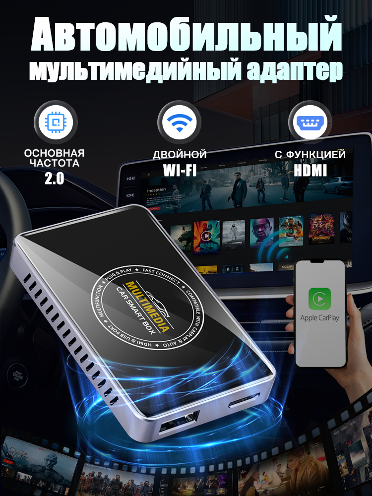 Беспроводной адаптер CarPlay и Android Auto, 4+32 Гб, 4-ядерный A53