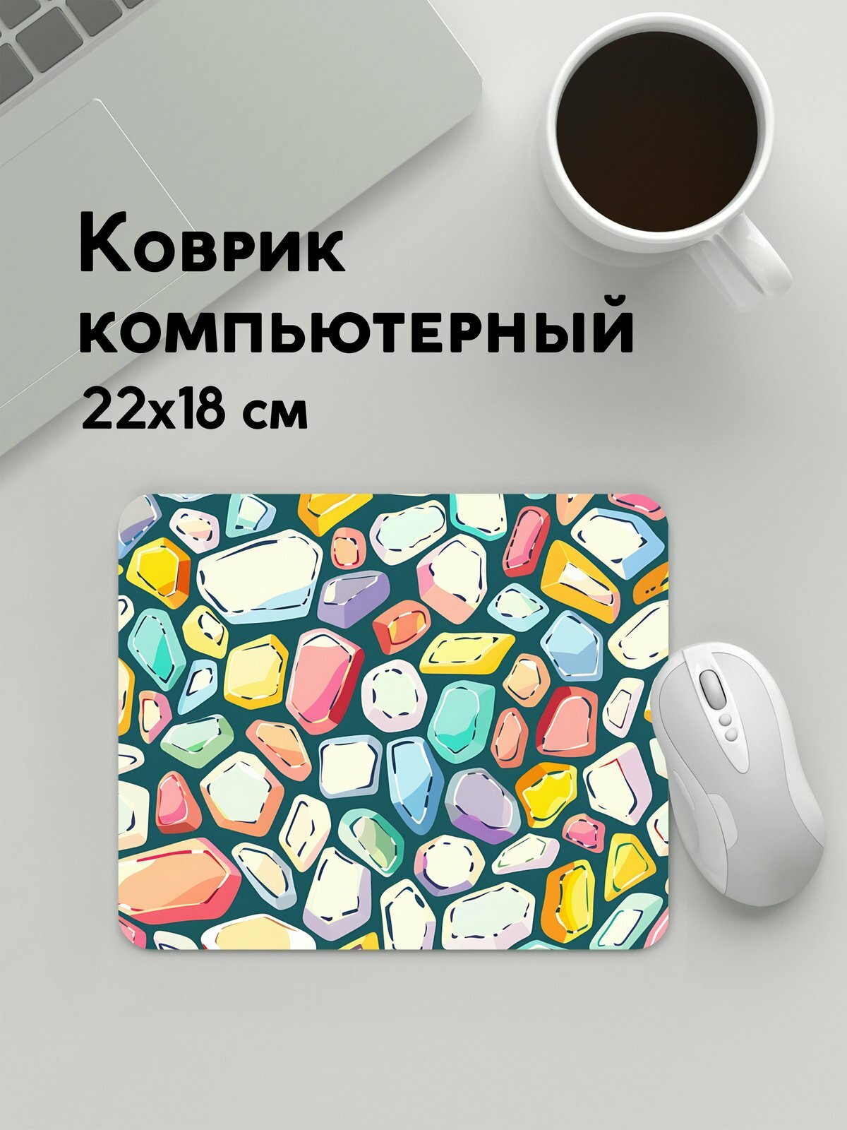 Коврик для мышки прямоугольный, 22х18см / Сладости